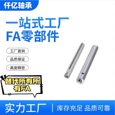 CSFJW/CPSFJW镀铬棒替米S米直线光轴导杆线性导向轴两端内螺纹型