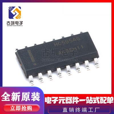 全新原装正品 MC74HC595ADR2G HC595AG 贴片SOP-16 移位寄存器