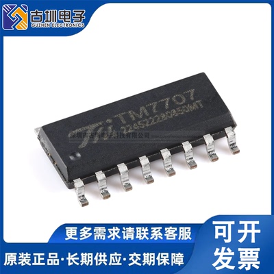 TM7707 原装贴片全新 SOP-16 24位AD模数转换芯片 IC