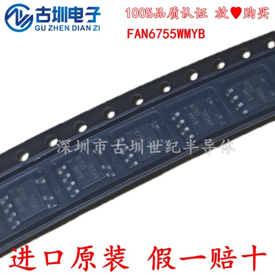 全新原装 FAN6755WMYB FAN6755MYC AN6755 电源管理芯片 贴片SOP7