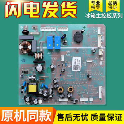 0061800136C适用海尔冰箱BCD-649WDVC-579WLDJ-575WDGV电脑板主板