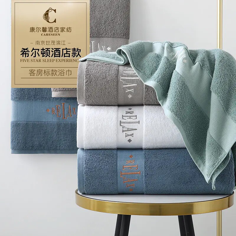 careseen康尔馨希尔顿布莱恩浴巾五星级酒浴巾高级家用全棉吸水