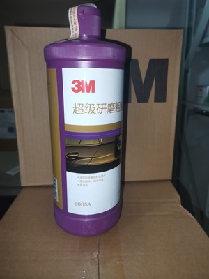3m6085A抛光蜡超级研磨汽车粗蜡镜面蜡至尊划痕去污钣金洗车打蜡