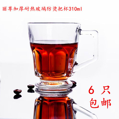 丽尊耐热玻璃杯水杯带把防烫套装