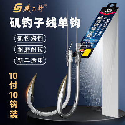 千又鱼钩正品绑好子线矶工坊仕挂钓组矶钓线组海钓专用浮游成品线