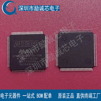 全新正品EPM3128ATI100-10N EPM3128ATC100-10N逻辑器 拍前询价