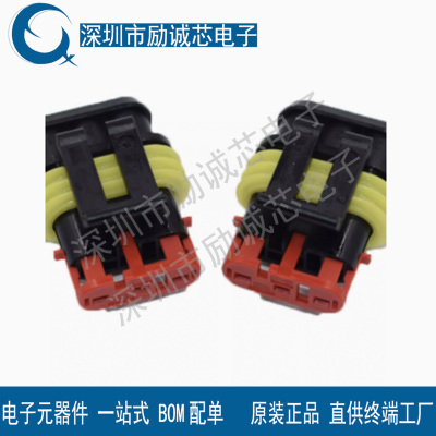TE 泰科 282087-1 胶壳 3p 6mm 母端子护套 汽车连接器 正品 现货