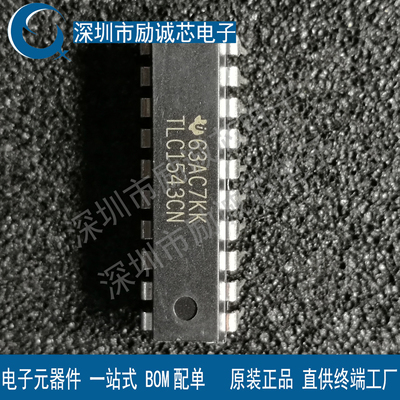 全新原装正品 TLC1543CN 直插DIP20 10位模数转换器芯片 38KSPS