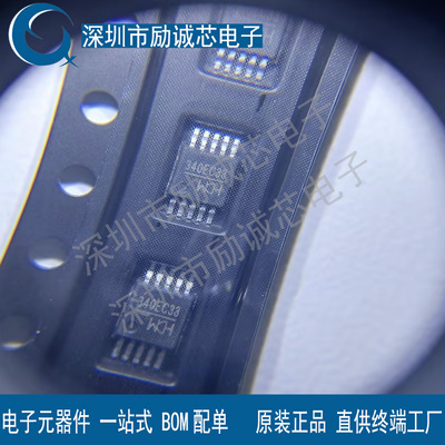 CH340E 全新原装正品 内置晶振 USB转串口芯片 集成电路 MSOP-10