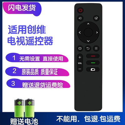 电视遥控器G22Pro创维505T通用