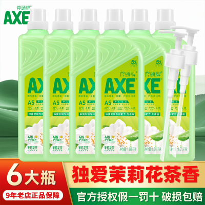 花茶洗洁精AXE斧头牌6瓶