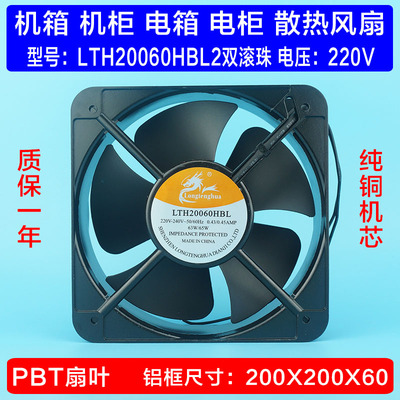 全新机箱LONGTENGHUA双滚珠纯铜