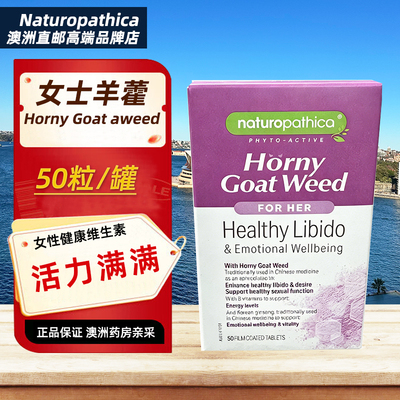 澳洲直邮Naturopathica女性藿山羊草精华50片新包装