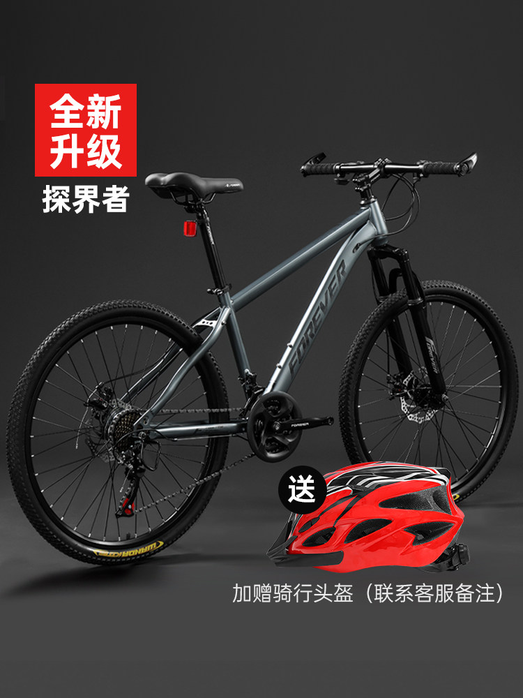 Forever Brand Mountain Bike Men's Variable Speed Bicycle Female ...