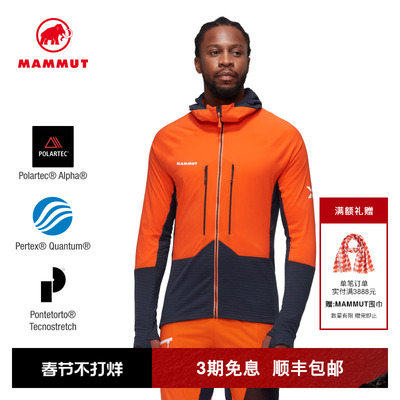 MAMMUT猛犸象Eiger男士户外舒适保暖网格抓绒中层夹克外套