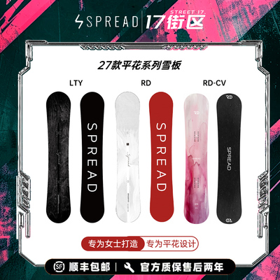 spread滑雪板平花板ltyltv