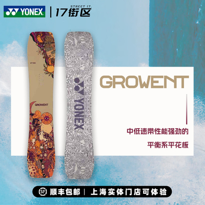 W25新款YONEX尤尼克斯滑雪板ACHSE平花板男女单板新款DE雪板