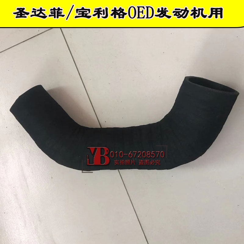适用于华泰圣达菲宝利格 oed2.0涡轮增压中冷器出气管进气管全新