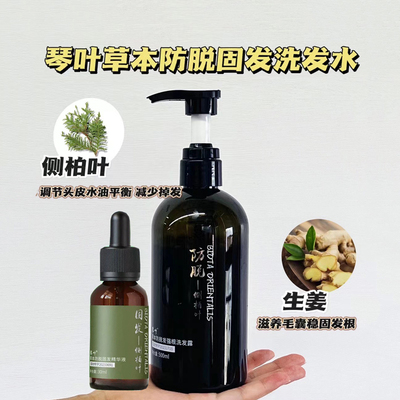 许雅妍琴叶生姜洗发水防脱发固发