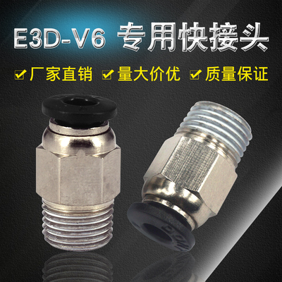 打印机螺纹铁氟龙管快接头送料