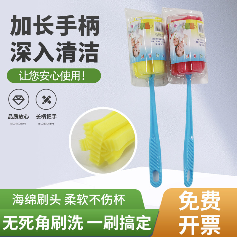 5个 长柄杯刷百洁布洗杯子神器家用奶瓶清洁刷保温杯刷海绵刷包邮