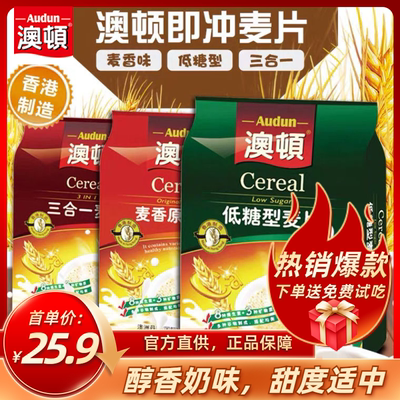 澳顿即食麦片独立小包装600g