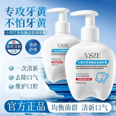 VSZE小苏打多效美白去渍牙膏