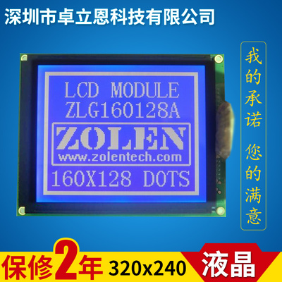 RA6963 160X128LCD 16128液晶模块 T6963C 液晶屏ZLG160128A LCM