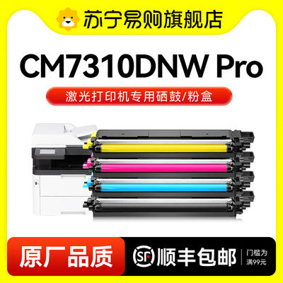 适用联想CM7310DNW Pro粉盒CM7310DNW Pro彩色打印机硒鼓LT2610易加粉Lenovo碳粉LD2610鼓架成像鼓图盛1716