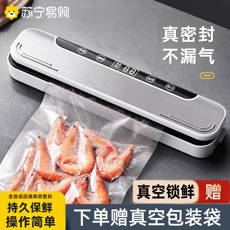 真空封口机小型家用食品包装自动抽真空塑封压缩保鲜封口器3596