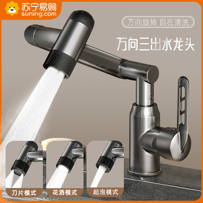 洗脸盆洗手盆龙头化妆室水龙头万向机械臂面盆台上冷热水沐阁1759