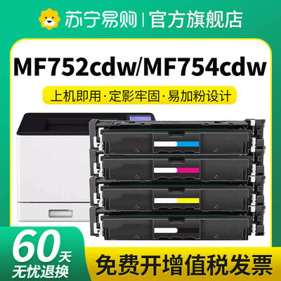 星朋佳能752cdw一体式硒鼓CRG069