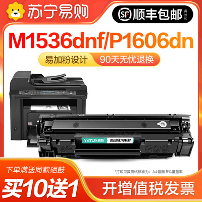 适用惠普278a硒鼓1536粉盒P1606dn P1566 m1536dnf打印机墨盒78A