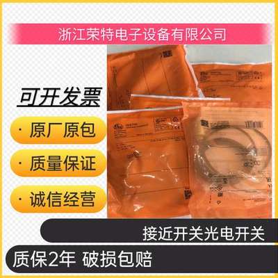 全新德国易福门电感式接近开关IG0036IG5820IG5348IG5926品质保证