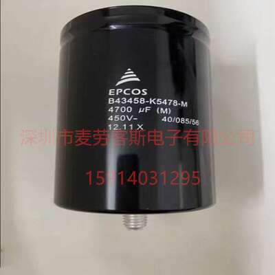 B43458-k5478-M 4700UF450V电解电容 EPCOS品牌 风力发电专用