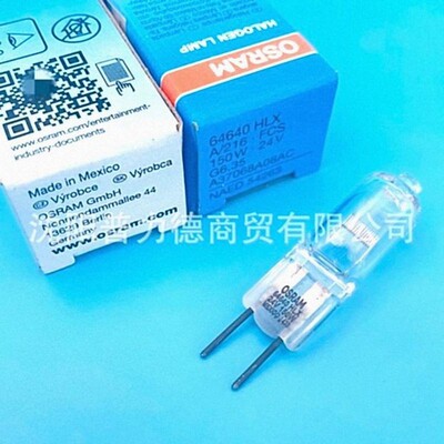 欧司朗Osram HLX64640 24V150W 三丰投影仪用灯泡 手术无影灯泡