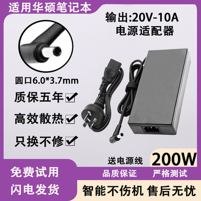 适用华硕笔记本电脑电源适配器天选3F15/GA503Q/飞行堡垒9充电器