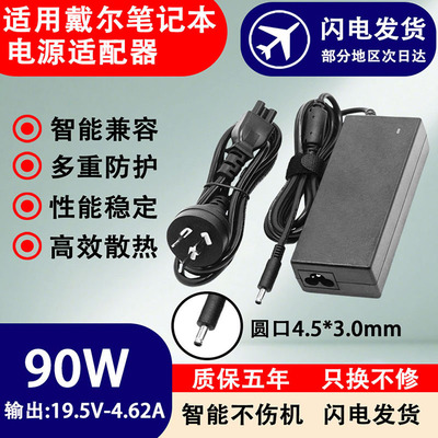 适用戴尔笔记本充电器LA65NS2-01/DA65NM111-00/AA65NM121适配器
