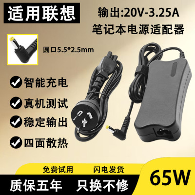 适用联想笔记本电脑昭阳K21/K42/K41A/K43A/K46/K71电源适配器65W