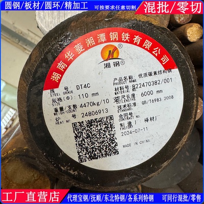 DT4C纯铁DT4C圆钢DT4E电工纯铁棒DT4A电磁纯铁板DT4C光圆圆管锻环