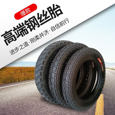 三叶电动三轮车轮胎全钢丝后轮