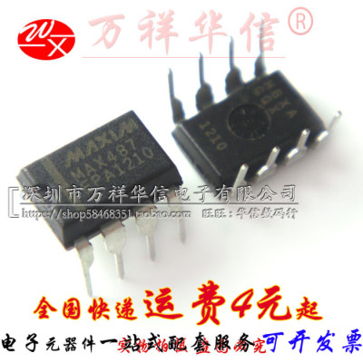 现货全新原装进口 MAXIM MAX487 MAX487EPA RS-485/RS-422收发器