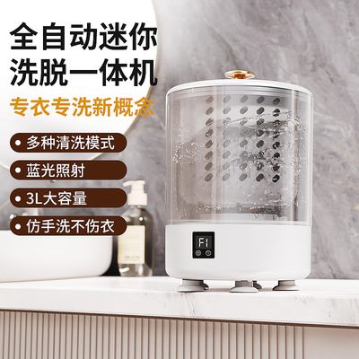 【德国品质】一体迷你烘洗衣机机