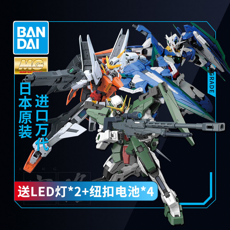 万代敢达拼装模型MG 1/100德主力天使高达00R雪崩能天使00Q全刃式_虎窝淘