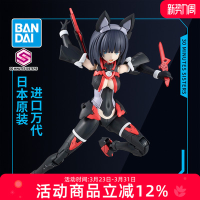 万代拼装模型 30MS机娘 SIS-K00 米可露露 猫露露 配色B