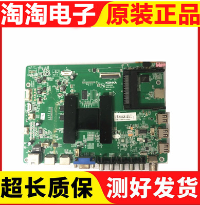 测好47X8100PDE主板35018120康佳