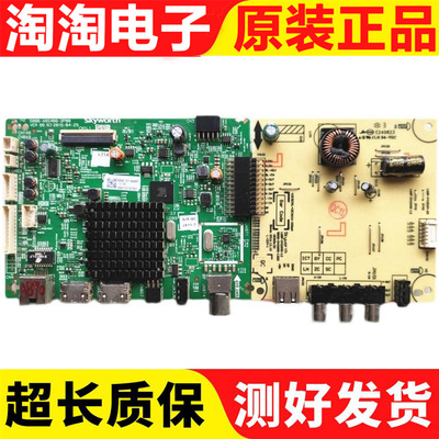 原装创维42x5液晶电视主板