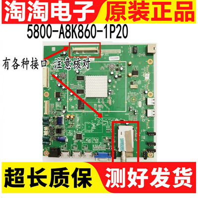 原装创维42e92rd主板A8K860