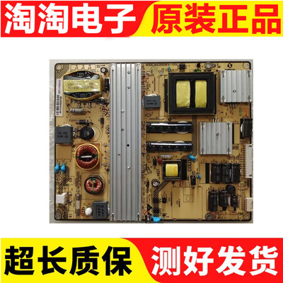 原装东芝55L5450CS电源