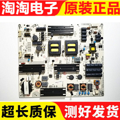 原装康佳QLED65X80A电源板